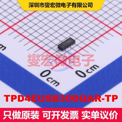 TPD4EUSB30DQAR-TP DFN2510-10 TVS二极管 瞬态电压抑制器 分立器