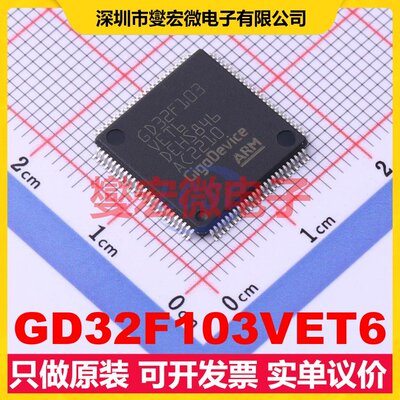 GD32F103VET6 LQFP-100(14x14) MCU/MPU/SOC微处理器控制器