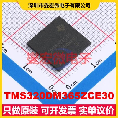 TMS320DM365ZCE30 NFBGA-338(13x13) MCU/MPU/SOC微处理器控制