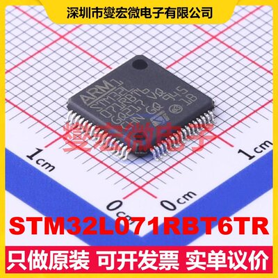 STM32L071RBT6TR LQFP-64(10x10) MCU/MPU/SOC微处理器控制器
