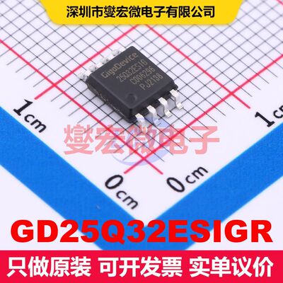 GD25Q32ESIGR SOP-8-208mil 内存芯片 存储器 集成芯片IC