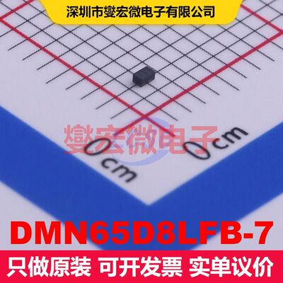 DMN65D8LFB-7 X1-DFN1006-3 场效应管 晶体管 分立器件