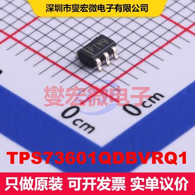 TPS73601QDBVRQ1 SOT-23-5 线性低压差（LDO）电压调节器 电源管