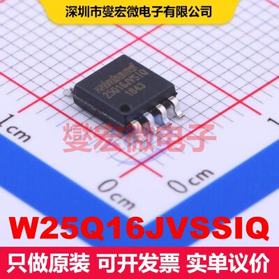 W25Q16JVSSIQ SOIC-8-208mil 内存芯片 存储器 集成芯片IC