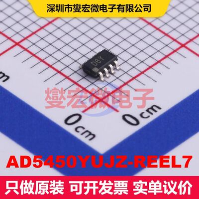 AD5450YUJZ-REEL7 TSOT-23-8 DAC数模转换器 数据转换 集成芯片IC
