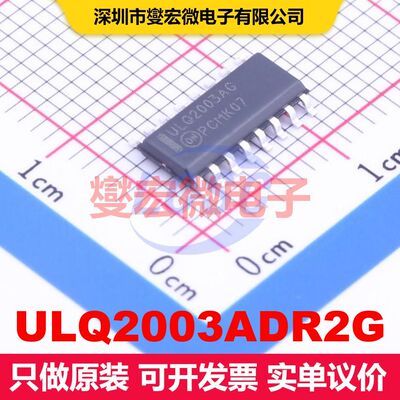 ULQ2003ADR2G SOIC-16 BJT晶体管阵列 晶体管 分立器件