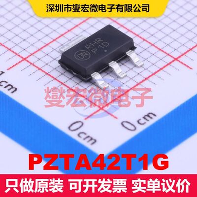 PZTA42T1G SOT-223 单BJT晶体管 晶体管 分立器件