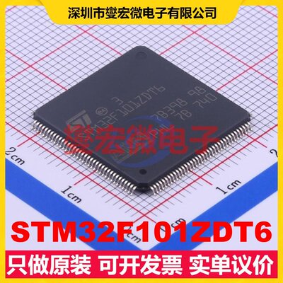STM32F101ZDT6 LQFP-144(20x20) MCU/MPU/SOC微处理器控制器