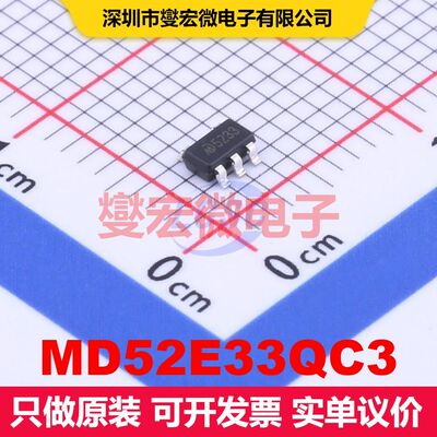MD52E33QC3 SOT-23-5L 线性低压差（LDO）电压调节器 电源管理 集