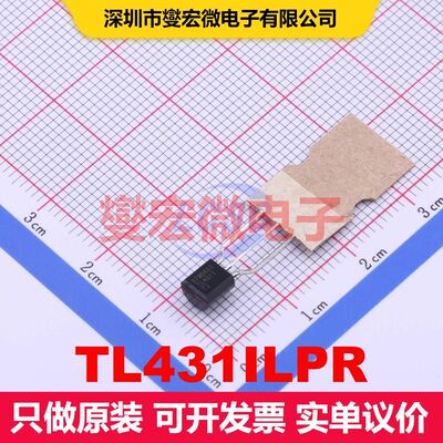 TL431ILPR TO-92-3 电压基准 电源管理 集成芯片IC