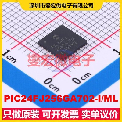 PIC24FJ256GA702-I/ML QFN-28-EP(6x6) MCU/MPU/SOC微处理控制