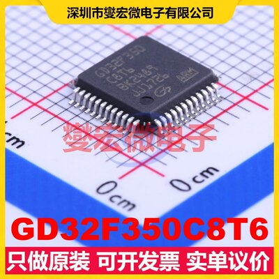 GD32F350C8T6 LQFP-48(7x7) MCU/MPU/SOC微处理器控制器