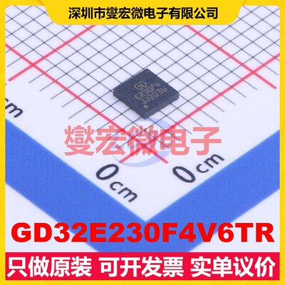 GD32E230F4V6TR LGA-20(3x3) MCU/MPU/SOC微处理器控制器