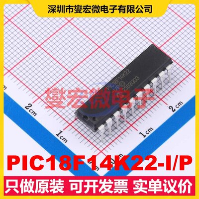 PIC18F14K22-I/P PDIP-20 MCU/MPU/SOC微处理器控制器