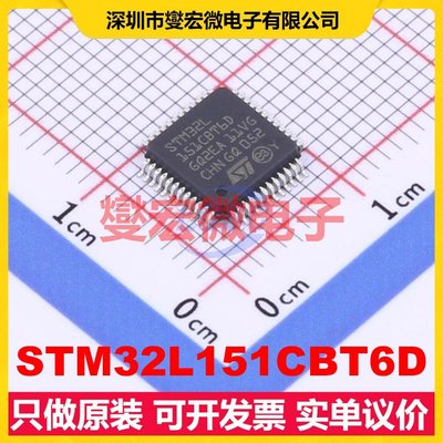 STM32L151CBT6D LQFP-48(7x7) MCU/MPU/SOC微处理器控制器