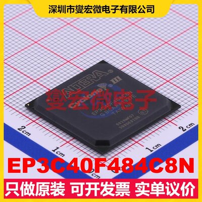 EP3C40F484C8N FBGA-484 FPGA CPLD可编程逻辑芯片IC