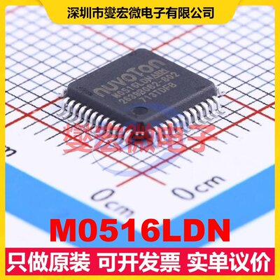 M0516LDN LQFP-48(7x7) MCU/MPU/SOC微处理器控制器