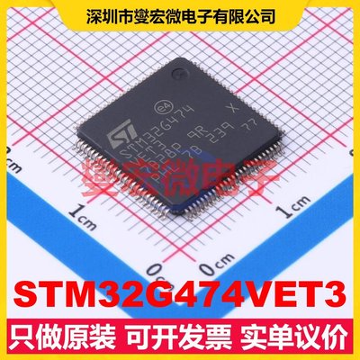 STM32G474VET3 LQFP-100(14x14) MCU/MPU/SOC微处理器控制器