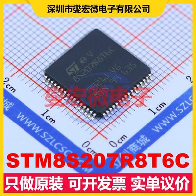 STM8S207R8T6C LQFP-64(14x14) MCU/MPU/SOC微处理器控制器