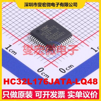 HC32L176JATA-LQ48 LQFP-48(7x7) MCU/MPU/SOC微处理器控制器