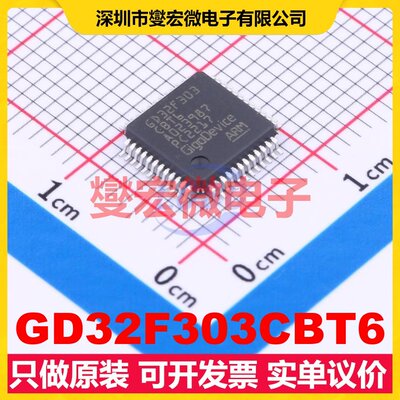 GD32F303CBT6 LQFP-48(7x7) MCU/MPU/SOC微处理器控制器