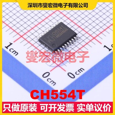 CH554T TSSOP-20 MCU/MPU/SOC微处理器控制器
