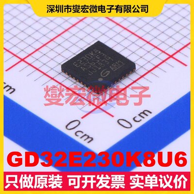 GD32E230K8U6 QFN-32-EP(5x5) MCU/MPU/SOC微处理器控制器