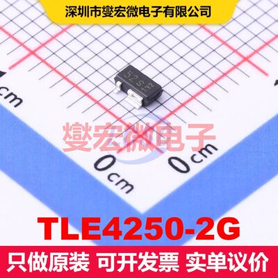 TLE4250-2G SCT595-5 线性低压差（LDO）电压调节器 电源管理 集