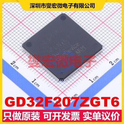 GD32F207ZGT6 LQFP-144(20x20) MCU/MPU/SOC微处理器控制器