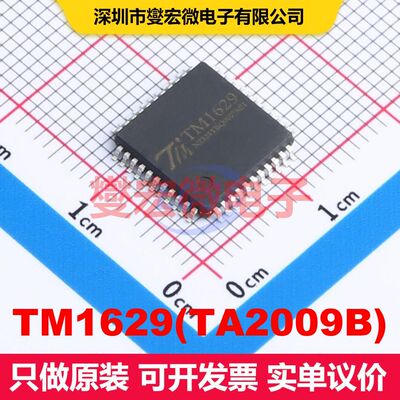 TM1629(TA2009B) LQFP-44(10x10) LED驱动器 电源管理 集成芯