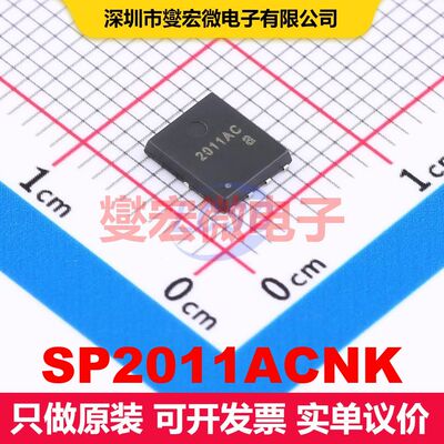 SP2011ACNK PDFN5x6-8L 场效应管 晶体管 分立器件