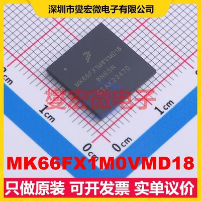 MK66FX1M0VMD18 MAPBGA-144 MCU/MPU/SOC微处理器控制器