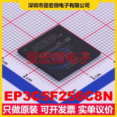 EP3C5F256C8N FBGA-256 FPGA CPLD可编程逻辑芯片IC