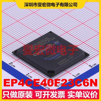 EP4CE40F23C6N FBGA-484 FPGA CPLD可编程逻辑芯片IC