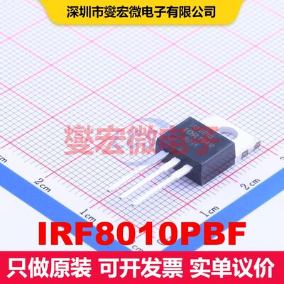 IRF8010PBF ITO-220AB-3 场效应管 晶体管 分立器件
