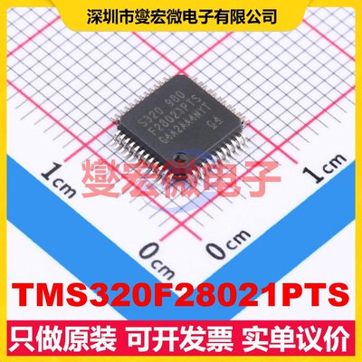 TMS320F28021PTS LQFP-48(7x7) MCU/MPU/SOC微处理器控制器