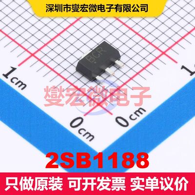 2SB1188 SOT-89-3L 单BJT晶体管 晶体管 分立器件