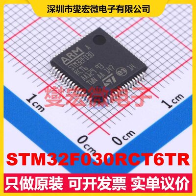 STM32F030RCT6TR LQFP-64(10x10) MCU/MPU/SOC微处理器控制器