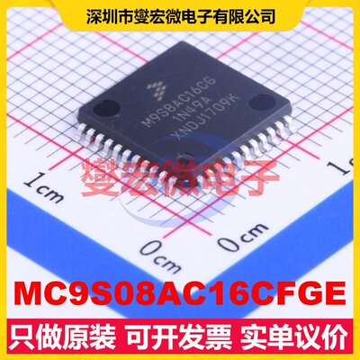 MC9S08AC16CFGE LQFP-44(10x10) MCU/MPU/SOC微处理器控制器