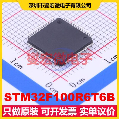 STM32F100R6T6B LQFP-64(10x10) MCU/MPU/SOC微处理器控制器