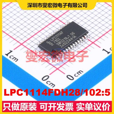 LPC1114FDH28/102:5 TSSOP-28 MCU/MPU/SOC微处理器控制器