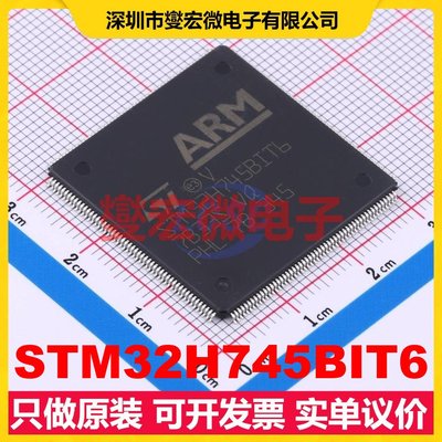 STM32H745BIT6 LQFP-208(28x28) MCU/MPU/SOC微处理器控制器