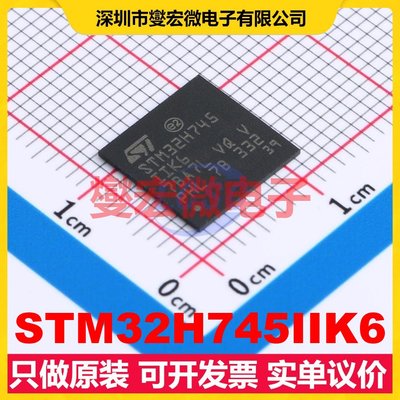 STM32H745IIK6 UFBGA-201 MCU/MPU/SOC微处理器控制器