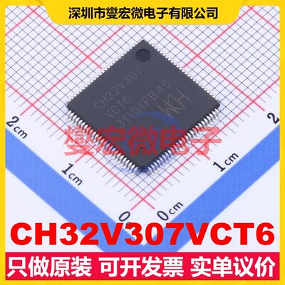 CH32V307VCT6 LQFP-100(14x14) MCU/MPU/SOC微处理器控制器