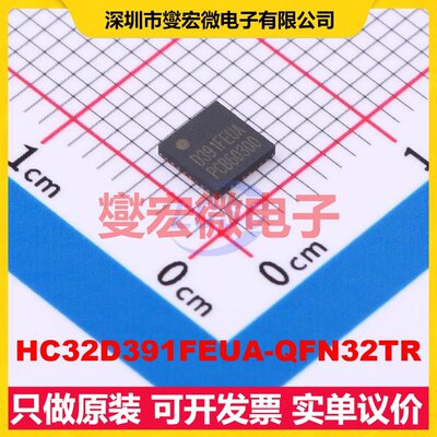 HC32D391FEUA-QFN32TR QFN-32-EP(4x4) MCU/MPU/SOC单片机处理
