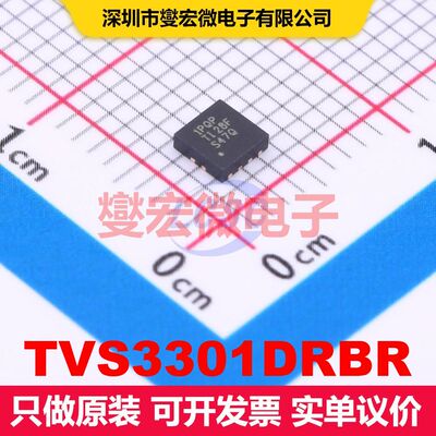TVS3301DRBR SON-8(3x3) 混合技术TVS二极管 瞬态电压抑制管 分