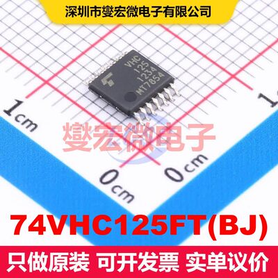 74VHC125FT(BJ) TSSOP-14B 缓冲器/驱动器/接收器/收发器 逻辑