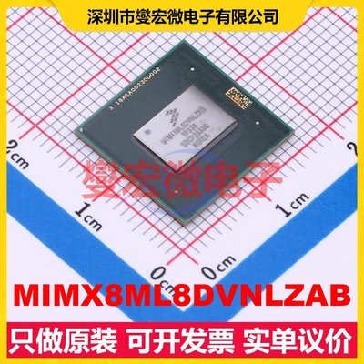 MIMX8ML8DVNLZAB LFBGA-486 MCU/MPU/SOC微处理器控制器
