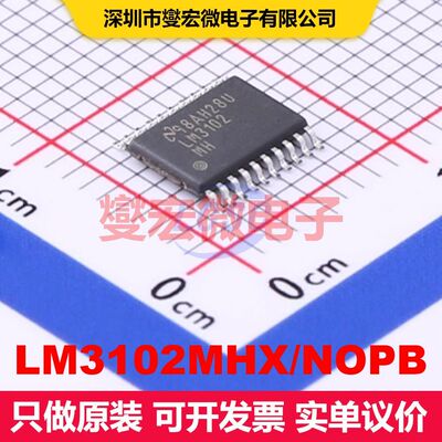 LM3102MHX/NOPB HTSSOP-20-EP 直流开关电压调节器 电源管理 集成