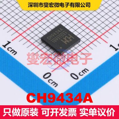 CH9434A QFN-48(5x5) UART通用异步收发器 接口 集成芯片IC